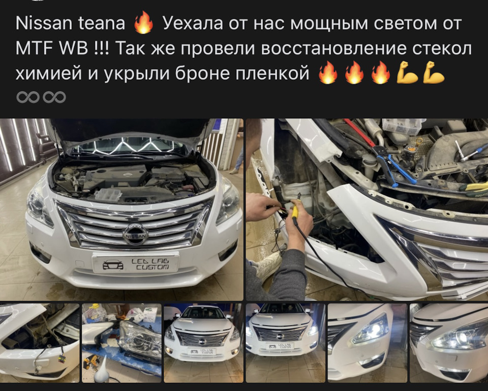 Прозрение — Nissan Teana (L33), 2,5 л, 2014 года | тюнинг | DRIVE2