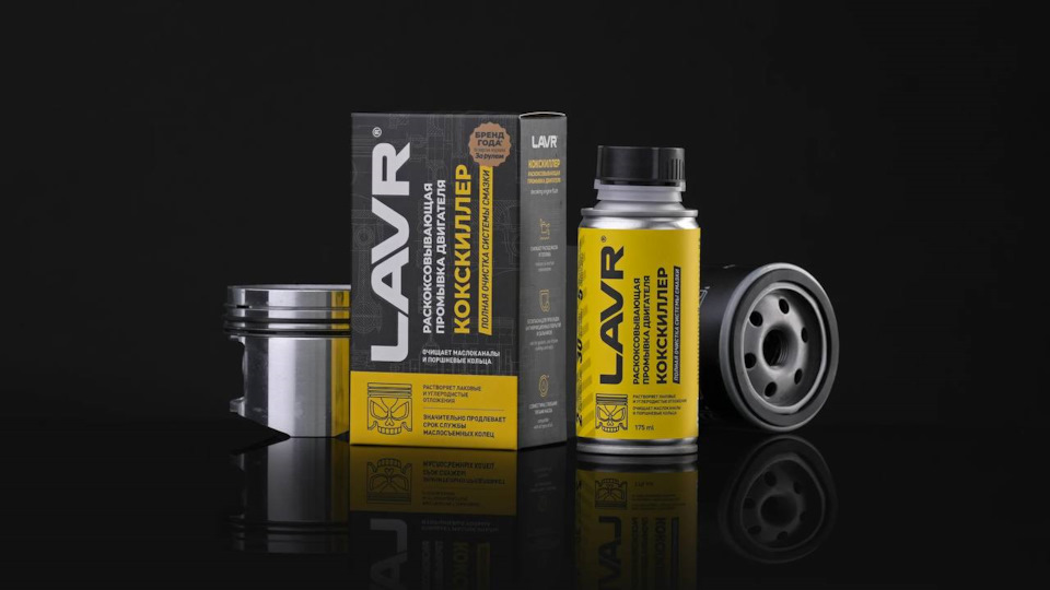 Новинка LAVR – Кокскиллер! — GROUPAUTO Russia на DRIVE2