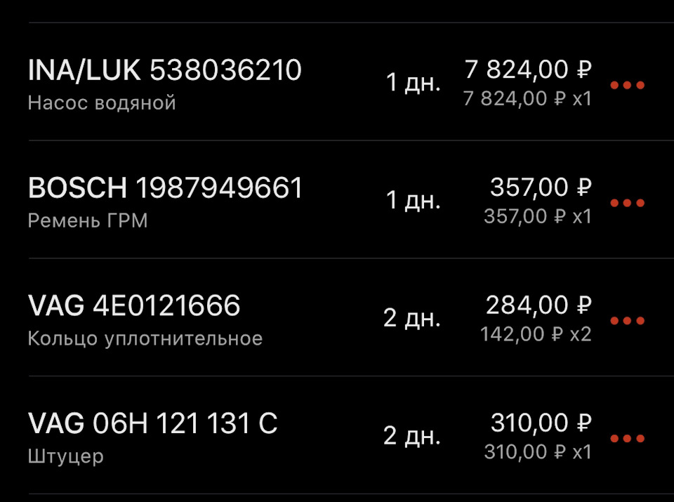 Замена помпы, холодный термостат и новые свечи — Skoda Octavia RS A5 ...