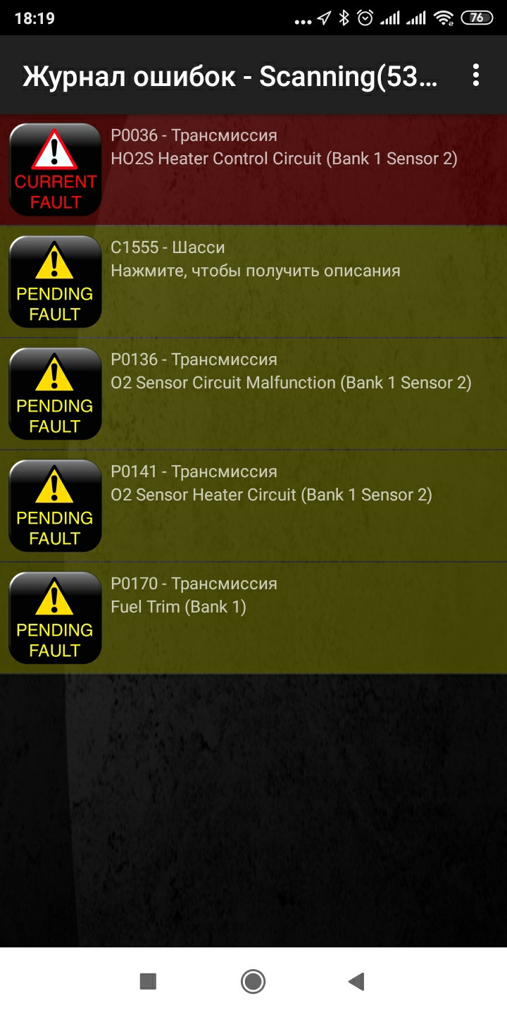 Разобрался с ошибками — Opel Astra H GTC, 1,8 л, 2006 года | запчасти | DRIVE2