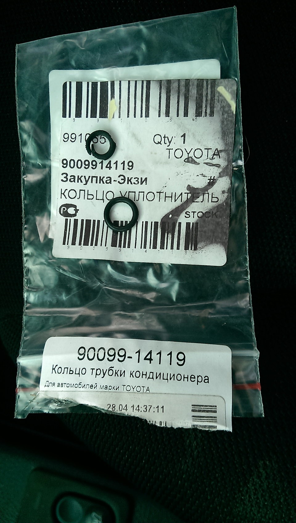 9009914119 Кольцо уплотнительное круглое 6.6х1.85 (89) TOYOTA LEXUS ...