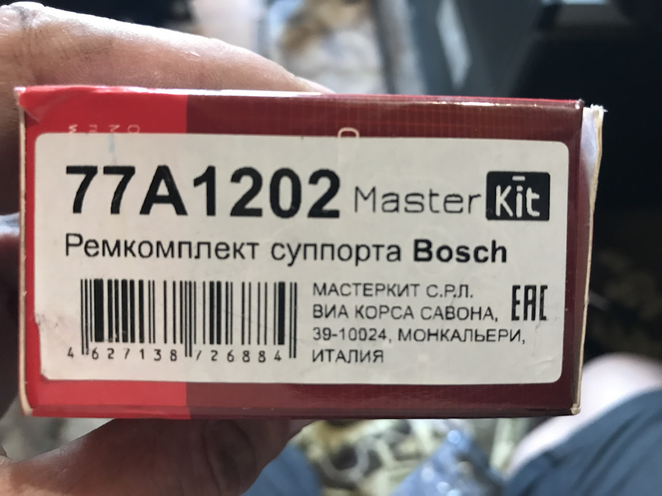 77A1202 Ремкомплект тормозного суппорта MasterKit | Запчасти на DRIVE2