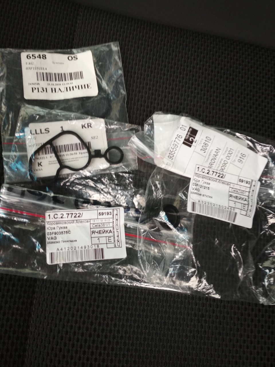 03F903575C Прокладка VAG | Запчасти на DRIVE2