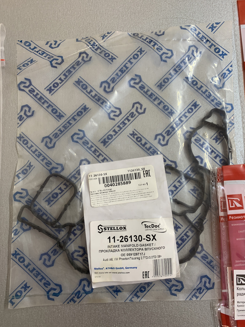 059129717J Прокладка VAG | Запчасти на DRIVE2