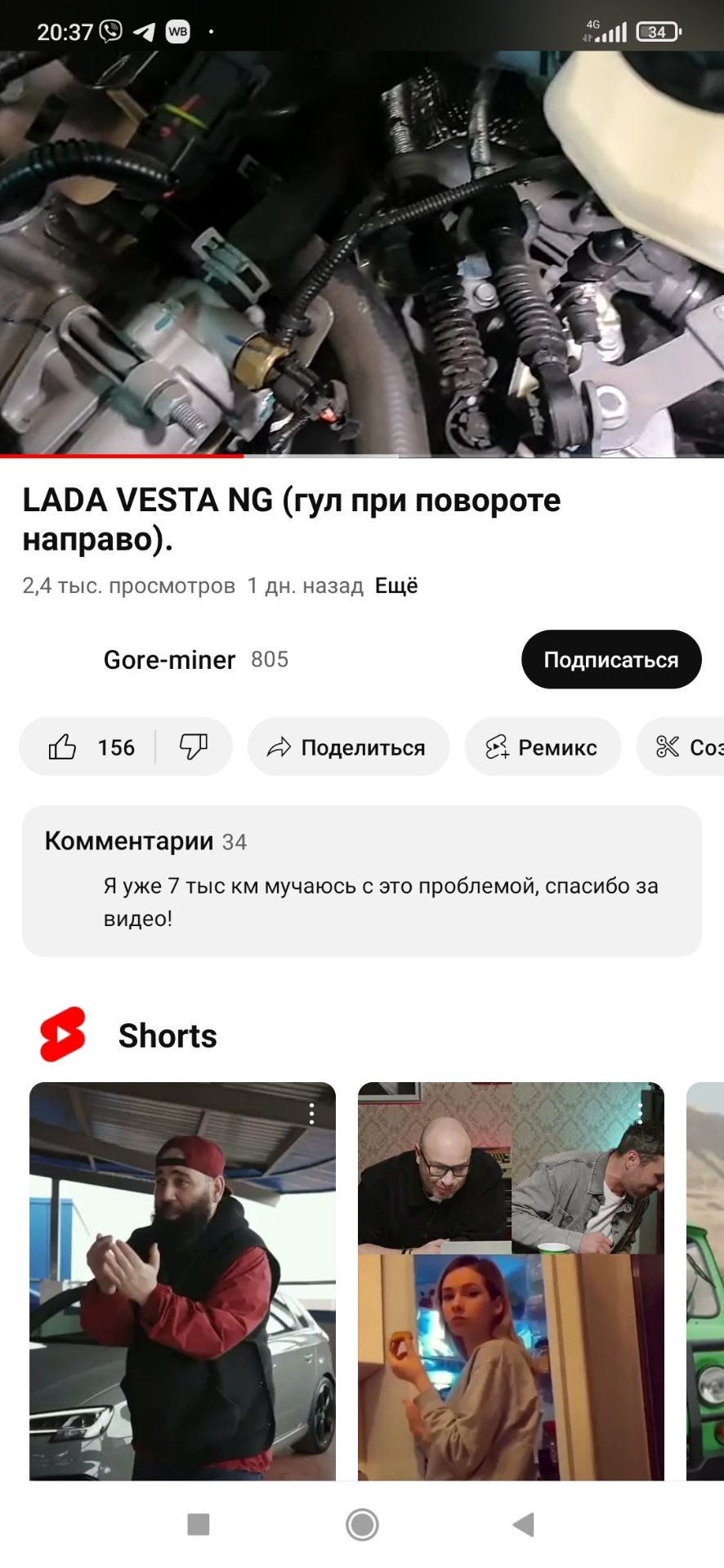 Подушка кпп — Lada Vesta (NG), 1,6 л, 2024 года | наблюдение | DRIVE2