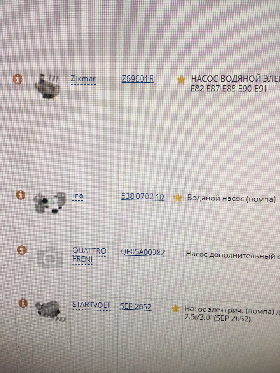 Помпа N52 — BMW X3 (E83), 2,5 л, 2008 года | поломка | DRIVE2