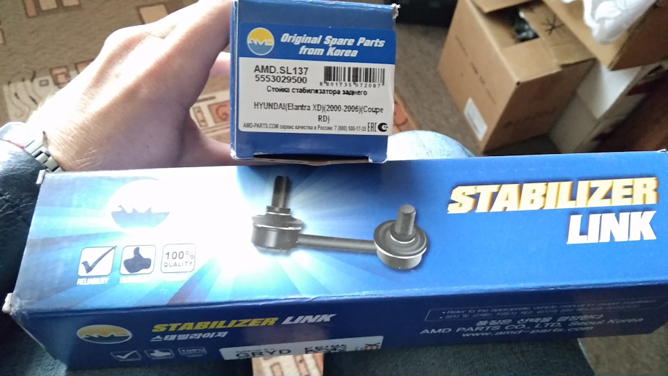 5553029500 Рычаг стабилизатора KIA HYUNDAI | Запчасти на DRIVE2