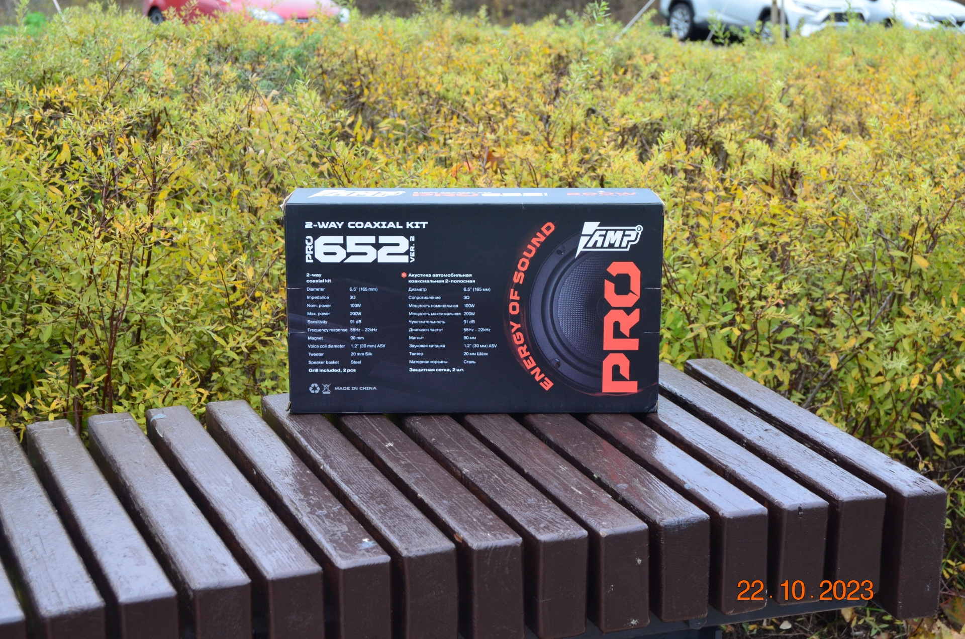 Делаем не громче, а комфортнее. Акустика коаксиальная AMP PRO 652 ver.2 ...