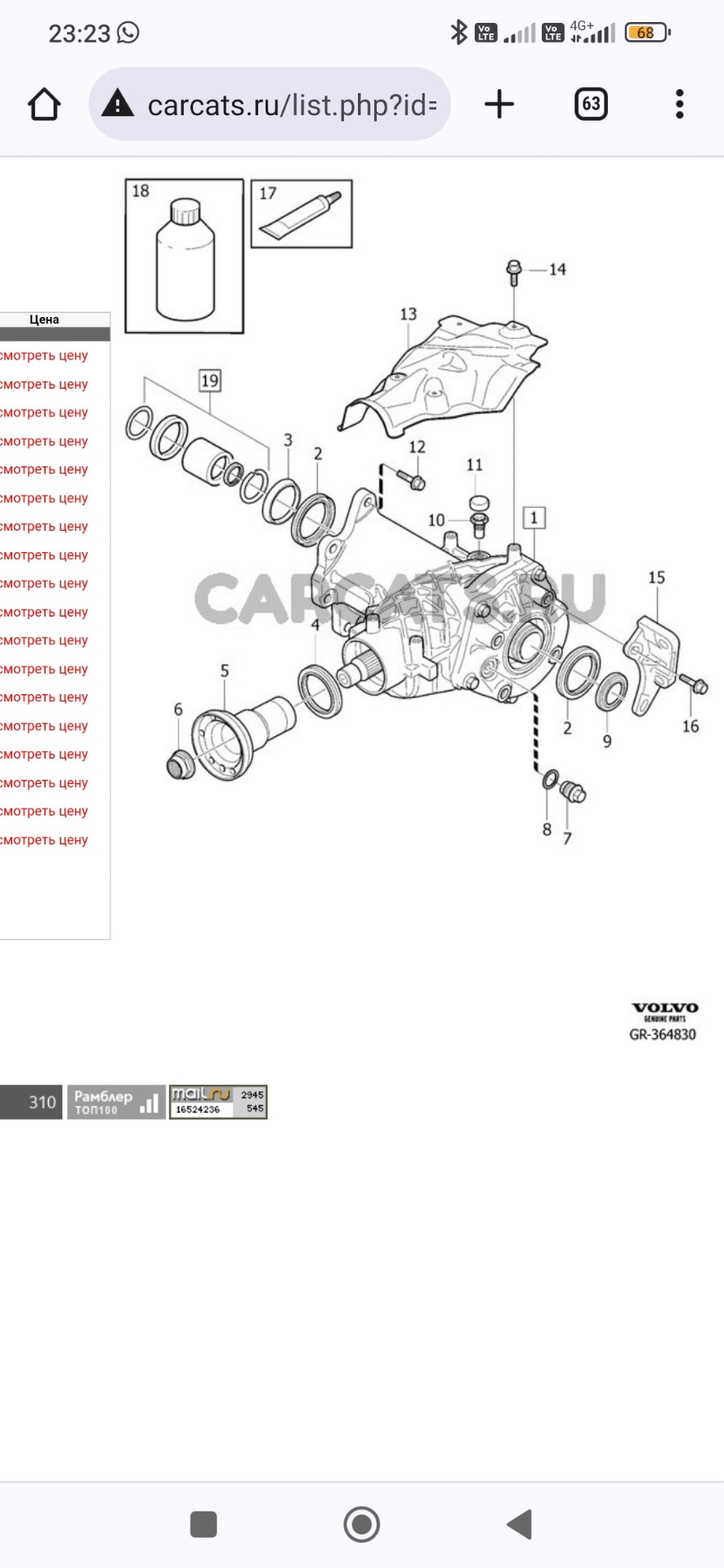 Запчасти для обслуживания угловой передачи и ремонта водительского ...