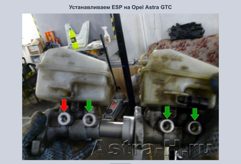 ГТЦ и трубки ESP — Opel Astra H GTC, 1,8 л, 2010 года | запчасти | DRIVE2