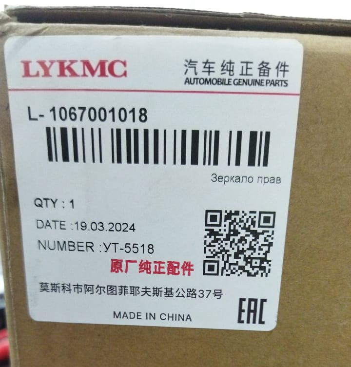1067001018 Зеркало EMGRAND 09- RH GEELY | Запчасти на DRIVE2