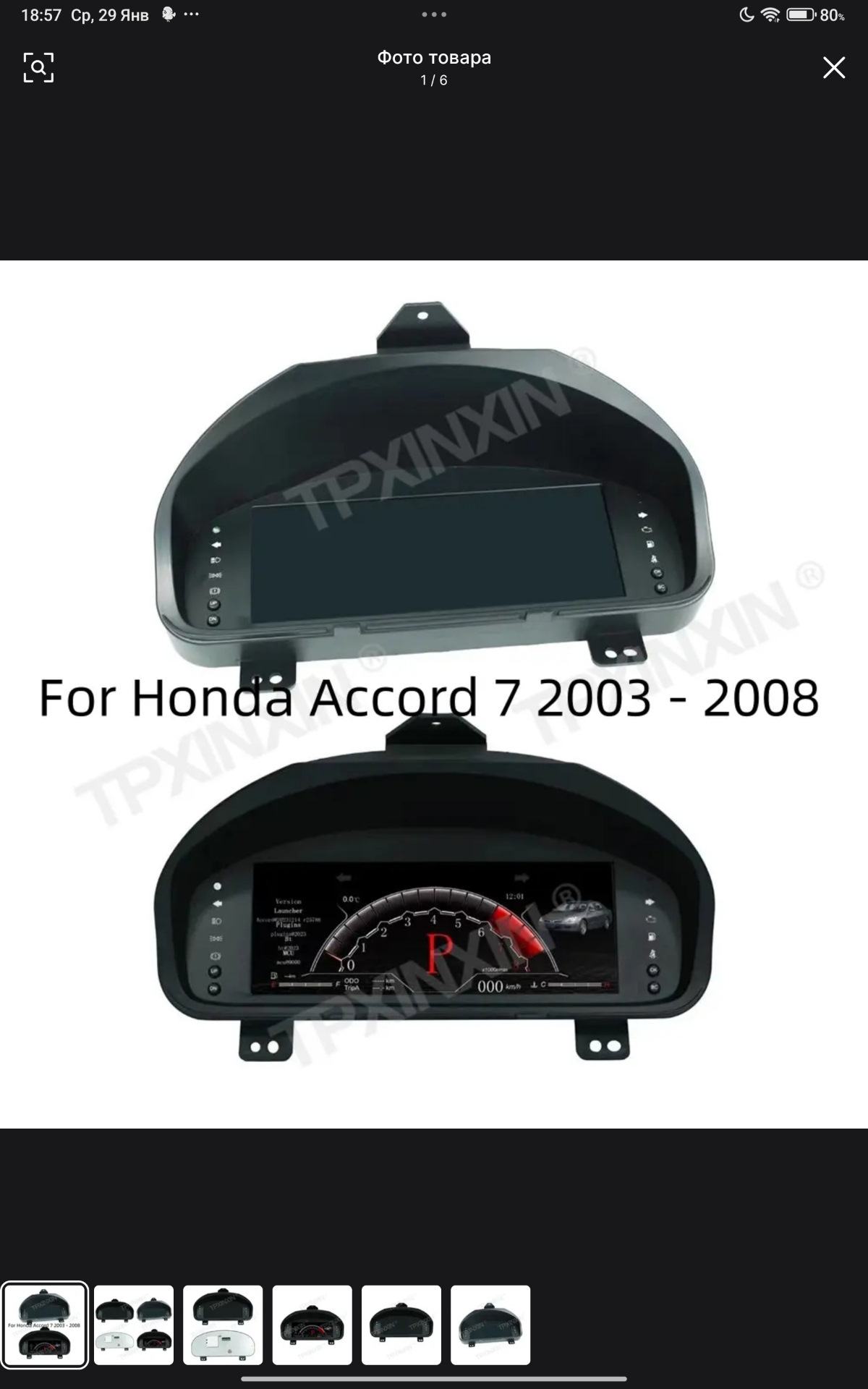 Во чё нашел ( пост временный) — Honda Accord (7G), 2,4 л, 2003 года | просто так | DRIVE2