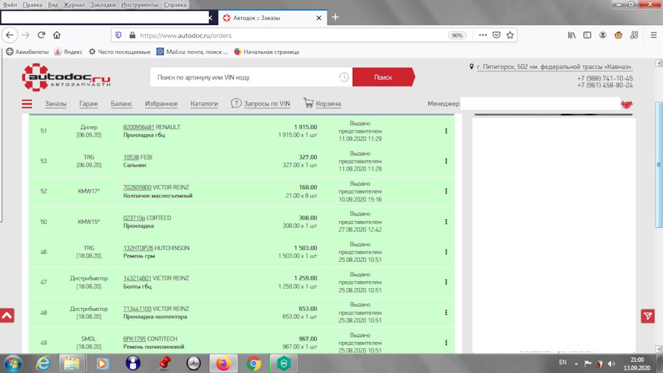 Очередное ТО-60т. км и не только. — Renault Laguna II, 1,9 л, 2001 года ...
