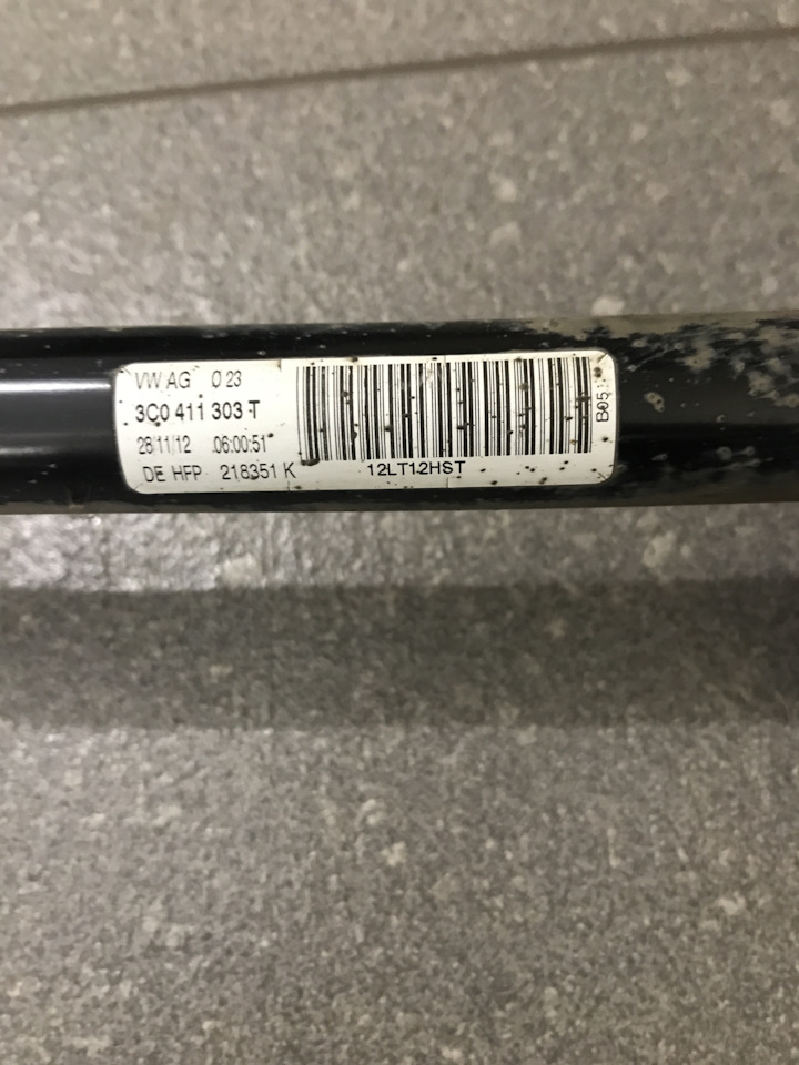 3C0411303T Стабилизатор в сборе VAG | Запчасти на DRIVE2