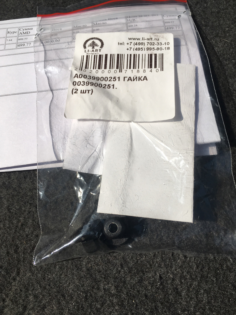 Подкрылки, они же локеры — Mercedes-Benz E-Class Coupe (C124), 2,2 л ...