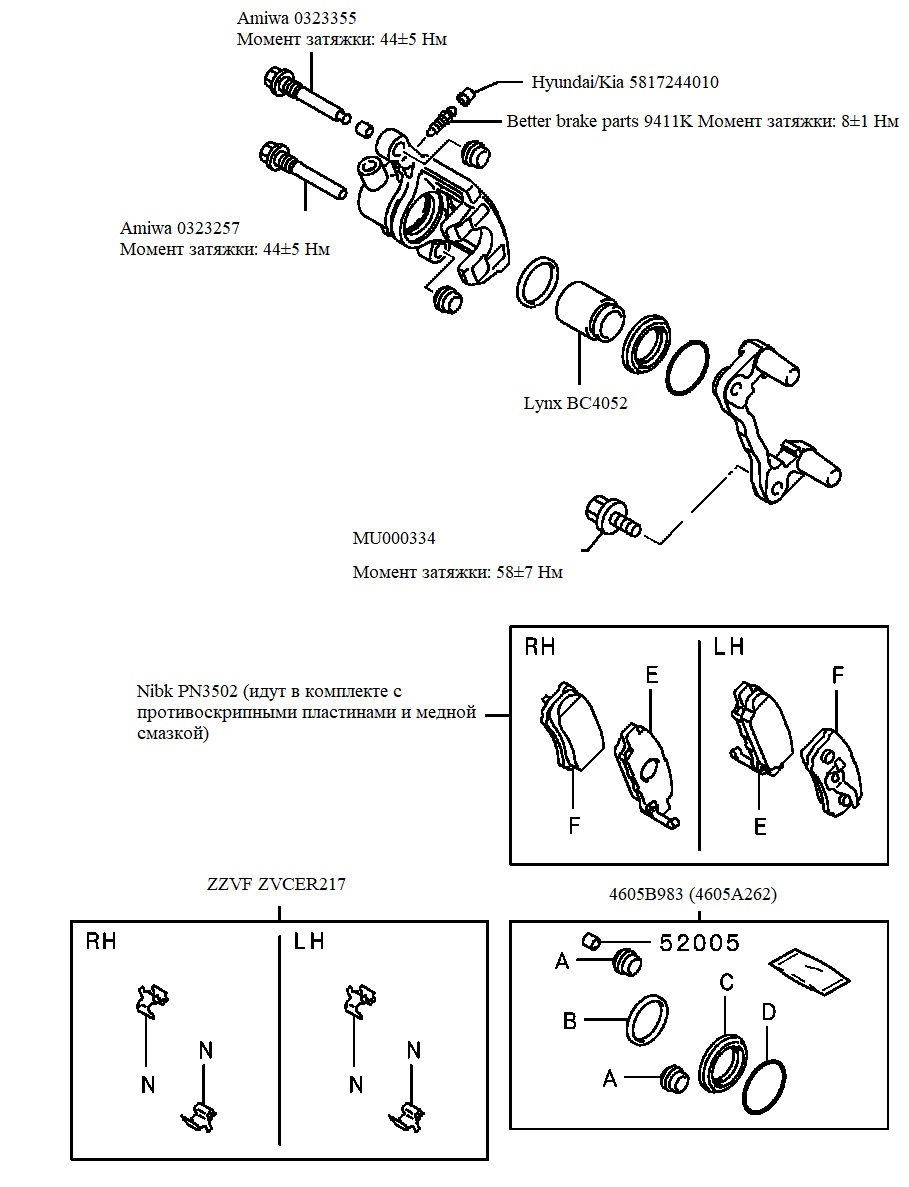 5817244010 Изделия из вулканизированной резины KIA HYUNDAI | Запчасти ...
