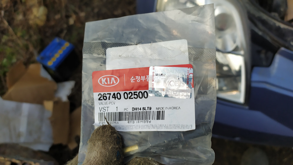 2674002500 ОБРАТНЫЙ КЛАПАН ВЕНТИЛЯЦИИ КАРТЕРА ДВИГАТЕЛЯ KIA HYUNDAI ...