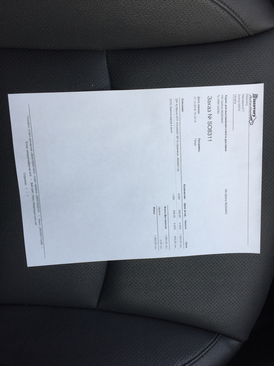 0450000115 МАСЛО ТРАНСМИССИОННОЕ МИНЕРАЛЬНОЕ, МАРКИ "HK ATF 6S SP-4 ...