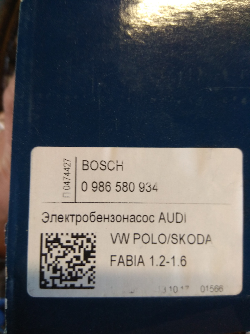 0986580934 Топливный насос BOSCH | Запчасти на DRIVE2