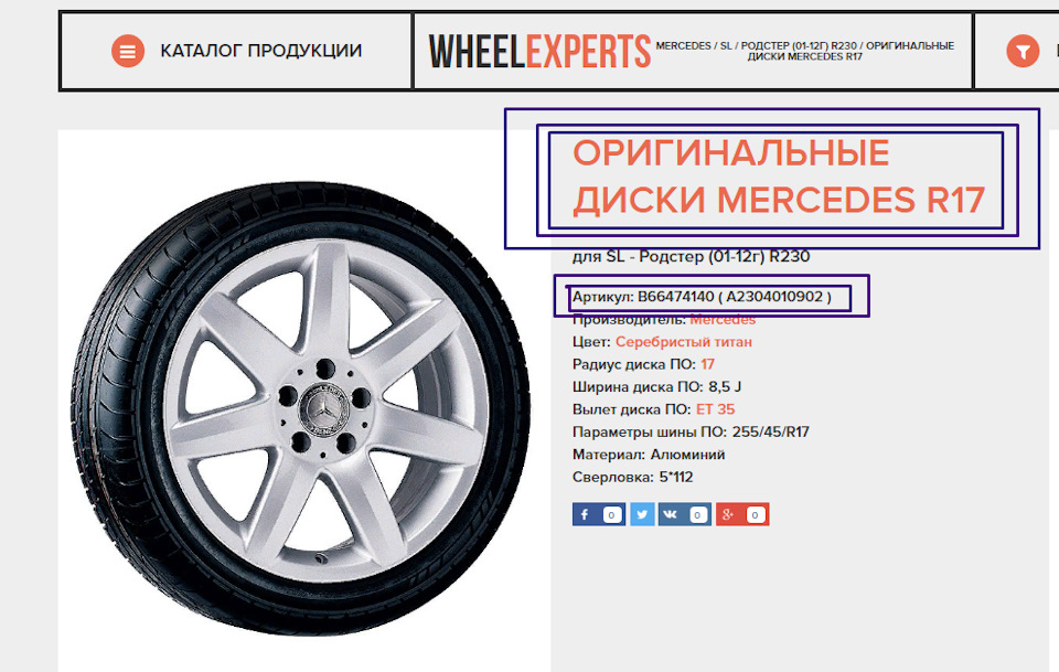 A2304010902 MERCEDES | Запчасти на DRIVE2