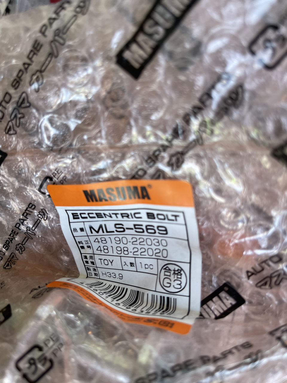 4819822020 Эксцентрик. TOYOTA LEXUS | Запчасти на DRIVE2