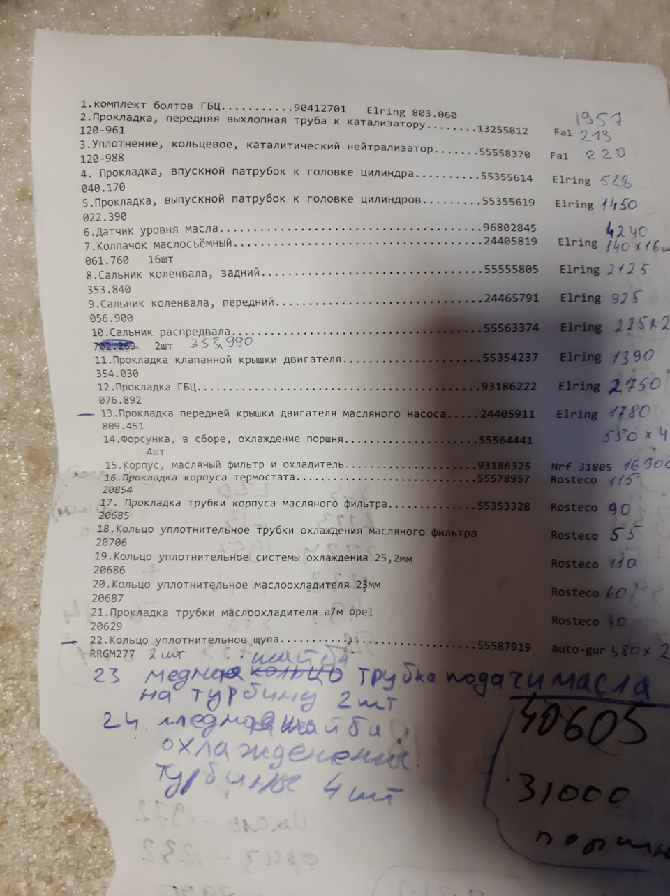 96802845 Датчик уровня масла GM | Запчасти на DRIVE2