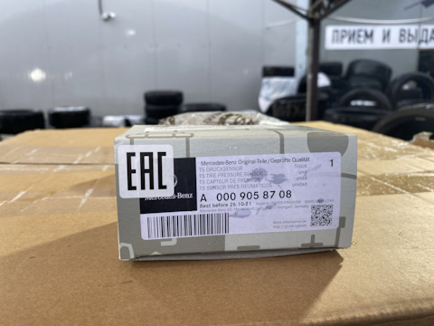 A0009058708 Комплект датчиков давления шин Mercedes | Запчасти на DRIVE2