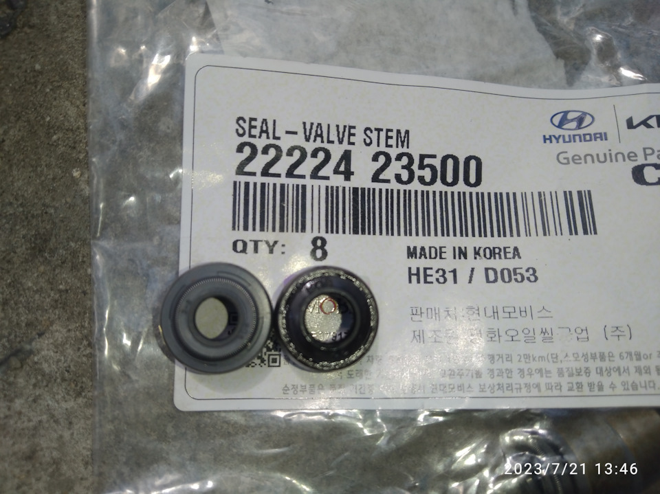 2222423500 Сальник клапана KIA HYUNDAI | Запчасти на DRIVE2