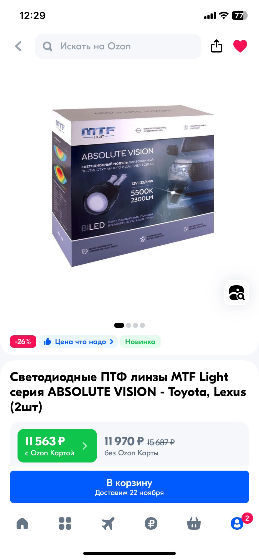 Bi-led mtf в туманки — Toyota Corolla (140/150), 1,6 л, 2012 года ...