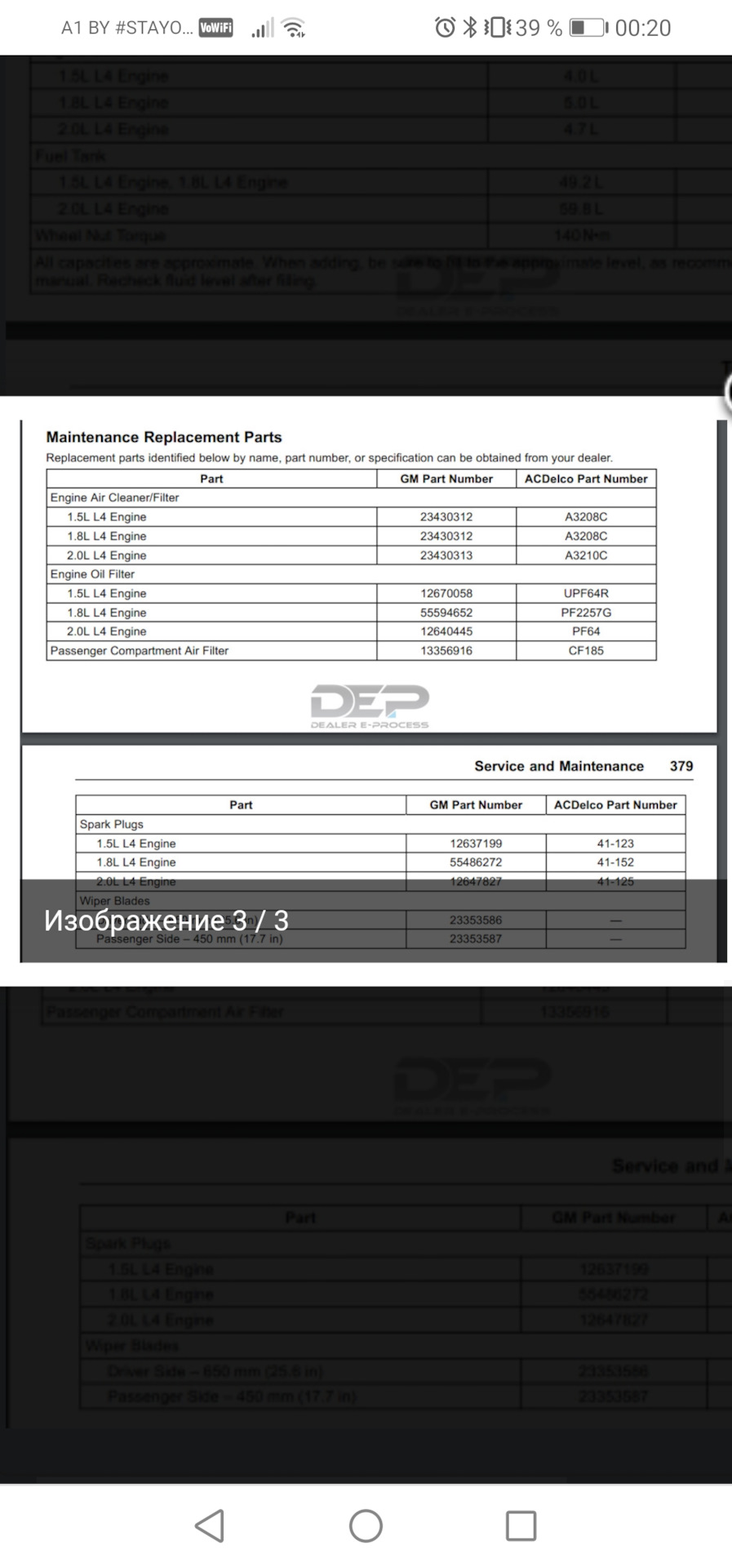 12670058 Масляный фильтр GM | Запчасти на DRIVE2