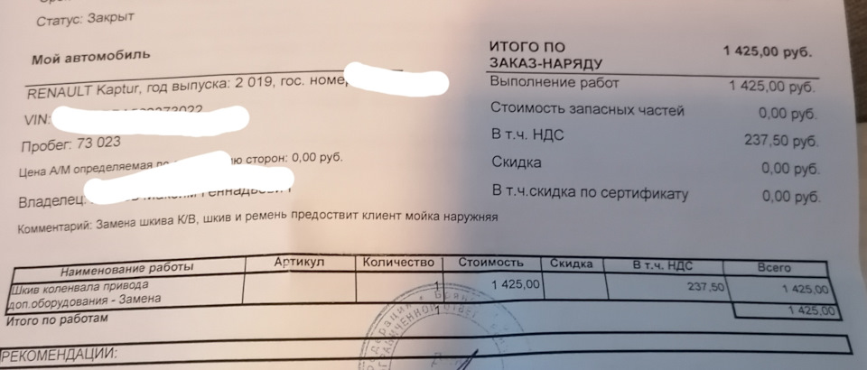 Шкив колен. вала — расходный материал. — Renault Kaptur (2016), 2 л ...