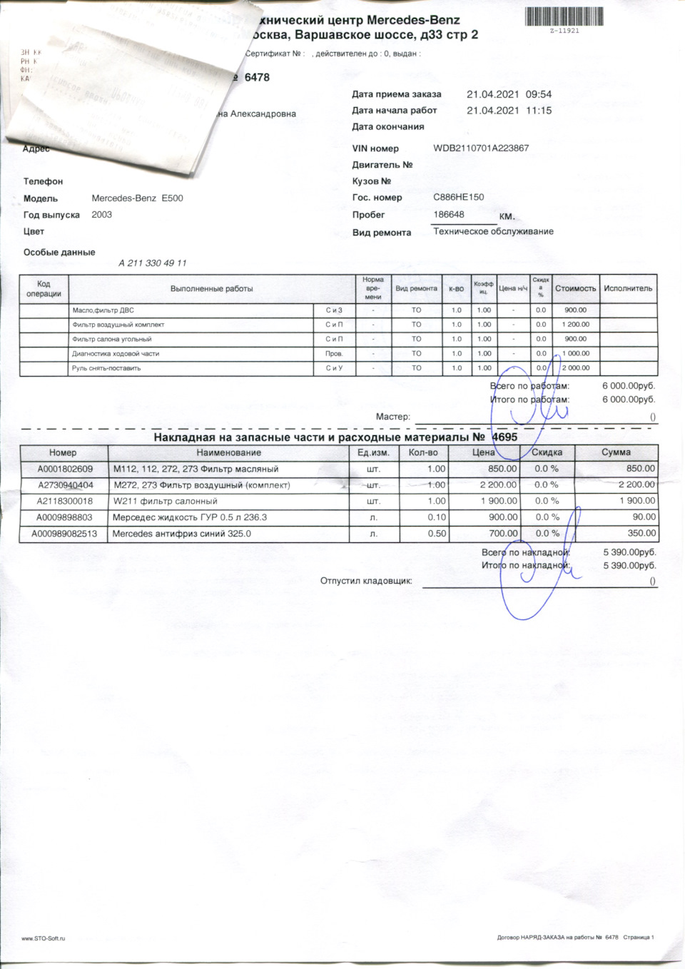 A2113304911 Рычаг подвески Mercedes | Запчасти на DRIVE2