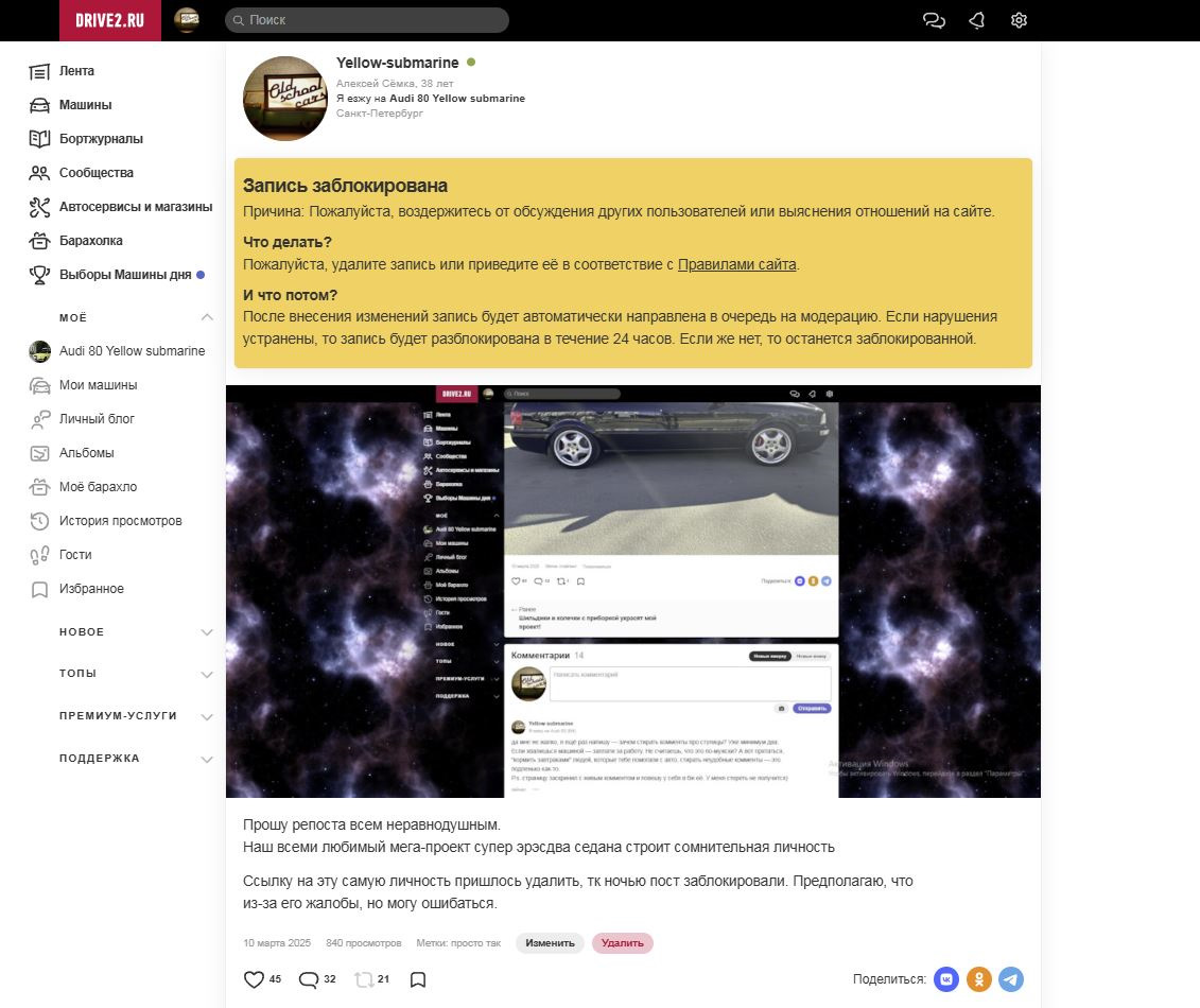 пост заблочили — Audi 80 B4 2 л 1992 года просто так Drive2