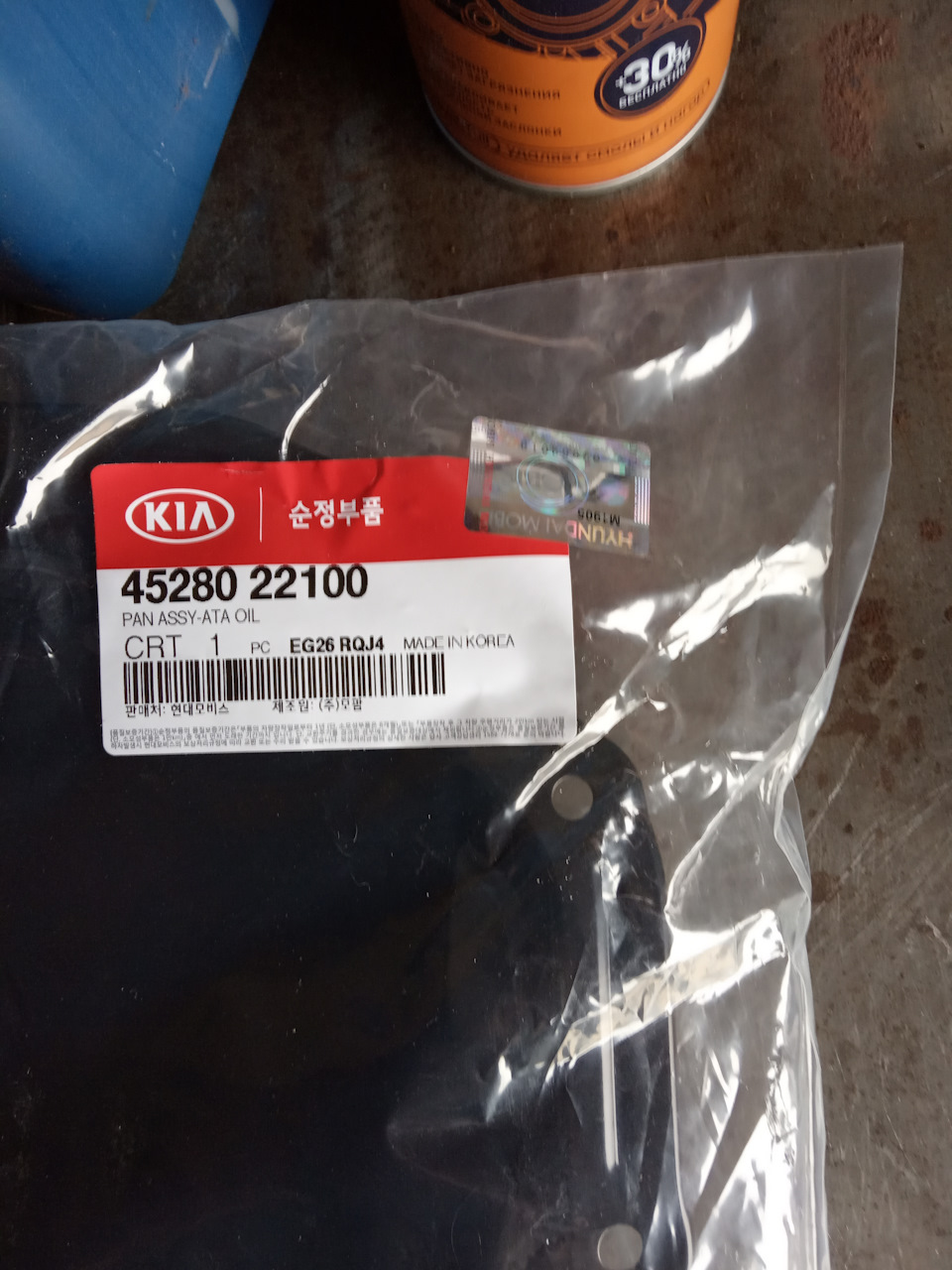 4528022100 Поддон масляный акпп KIA HYUNDAI | Запчасти на DRIVE2