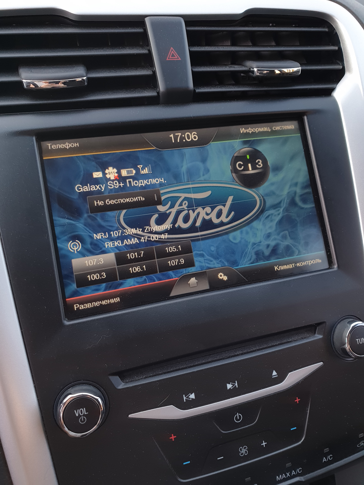 Код двери и русский язык на SYNC 2 — Ford Fusion (America) (2G), 2,5 л ...