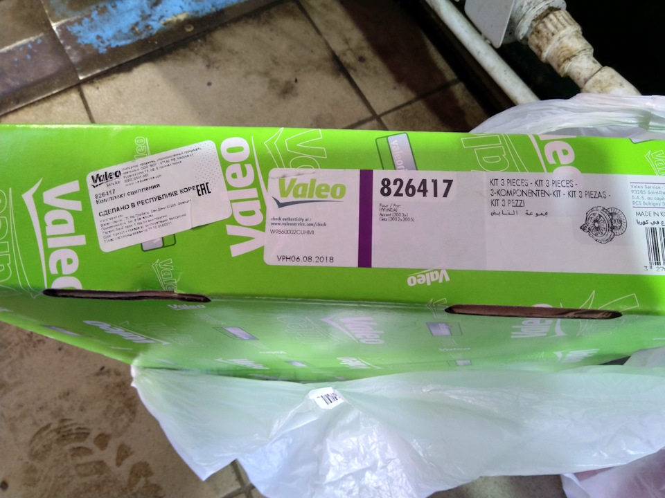 826417 Комплект сцепления Valeo | Запчасти на DRIVE2