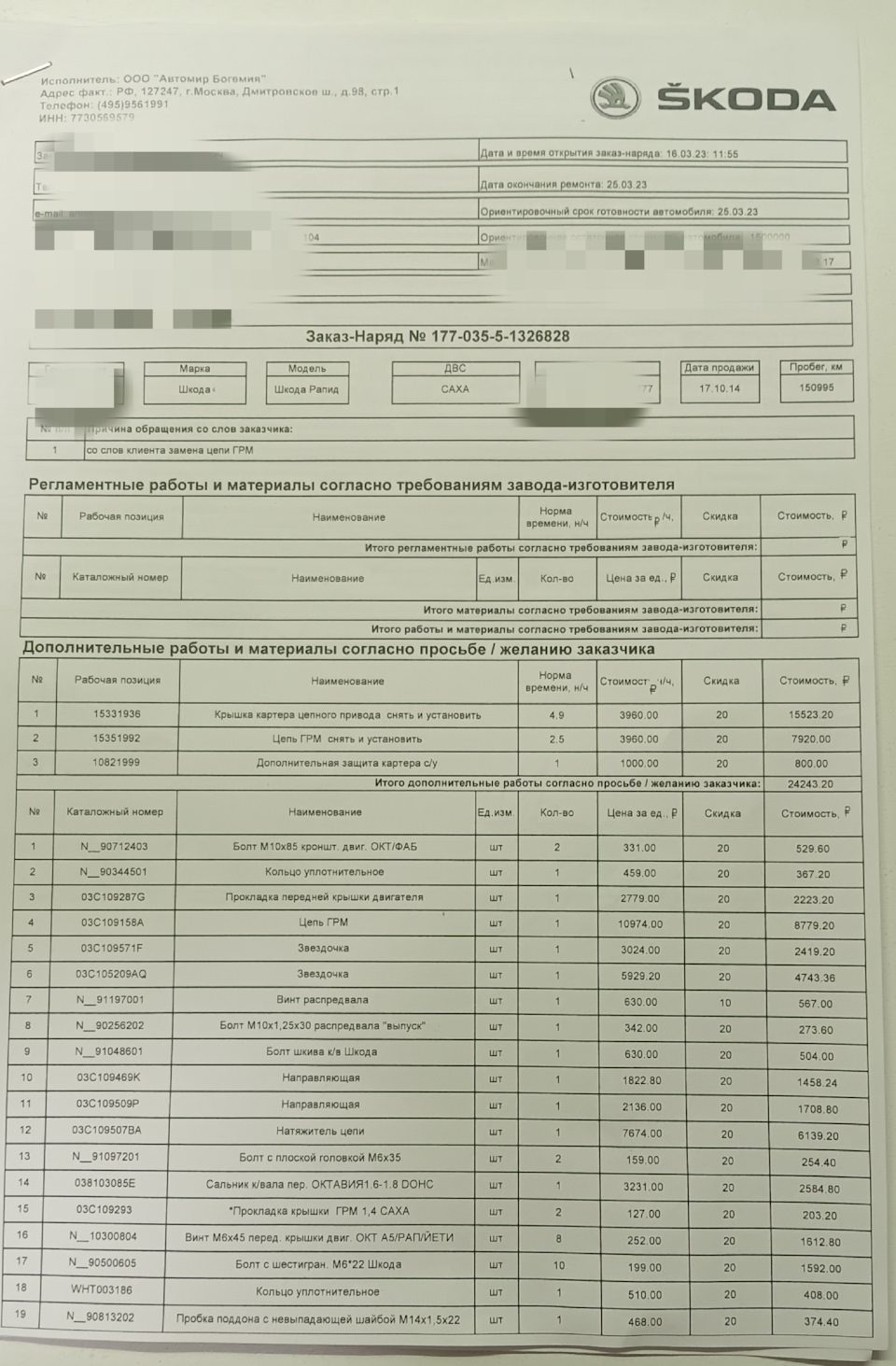 N90712403 Болт VAG | Запчасти на DRIVE2