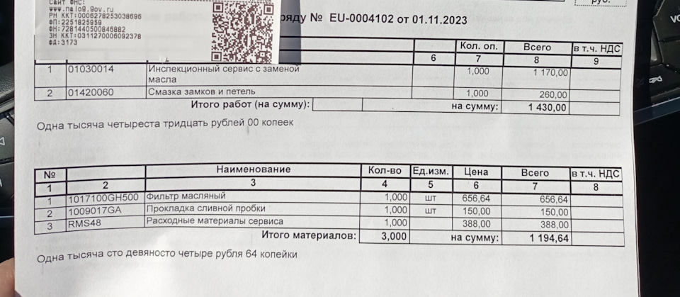 1️⃣2️⃣ ТО-1 10000км. визит к официалам🔧⚙️📝 — JAC J7, 1,5 л, 2023 года ...