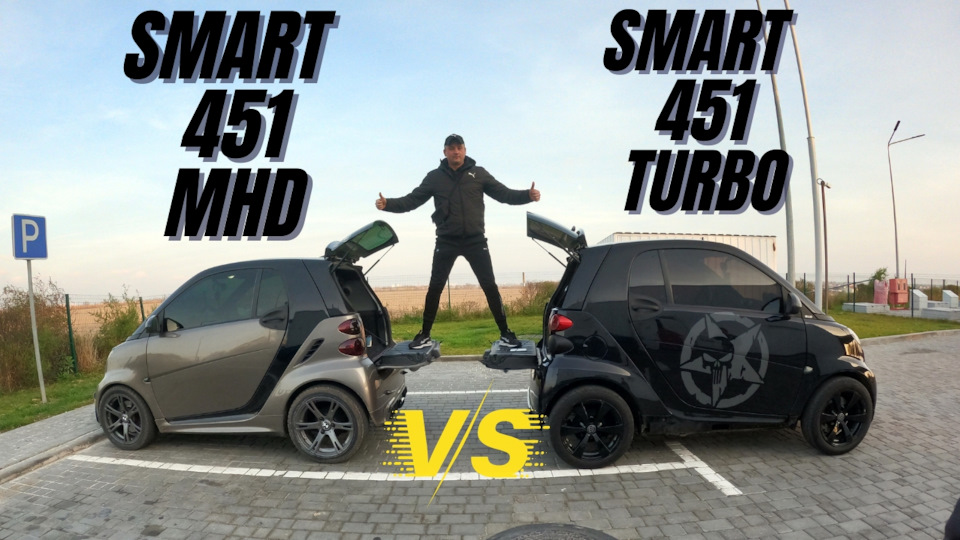 Обзор Smart 451 MHD и Smart 451 Turbo — Smart fortwo (2G), 1 л, 2014 ...