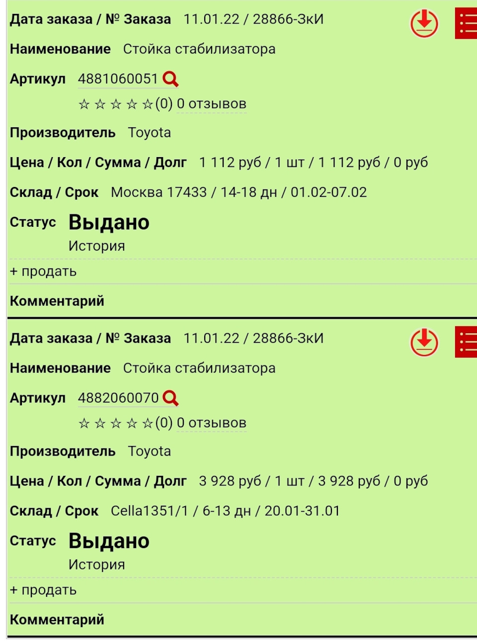 Мини ТО) — Lexus LX (URJ200/URJ201), 5,7 л., 2008 года | плановое ТО ...