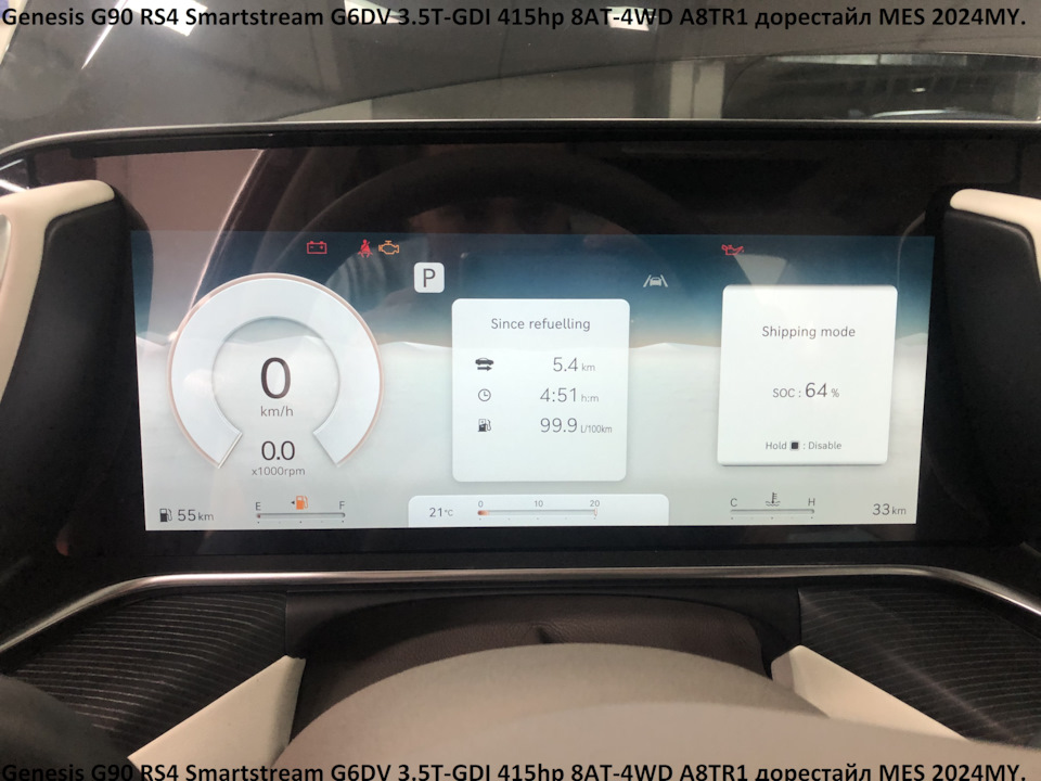 Genesis G90 RS4 Smartstream G6DV 3.5T-GDI 415hp 8AT-4WD A8TR1 дорестайл MES 2024MY. Русификация ...
