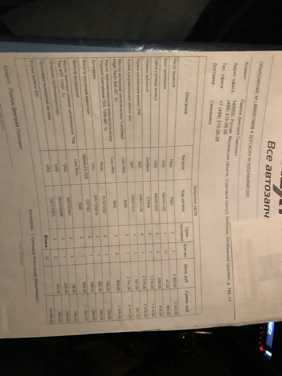 1J0711067L Втулка рычага переключения передач / AUDI, SEAT, SKODA, VW ...