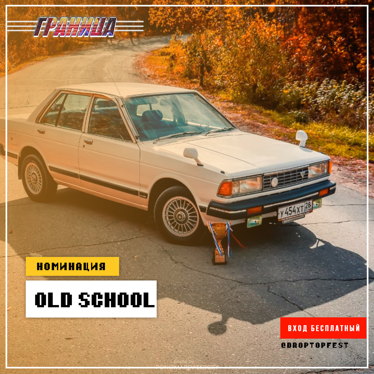 Запись, 31 мая 2019 — Nissan Bluebird (910), 1,8 л, 1982 года | встреча ...
