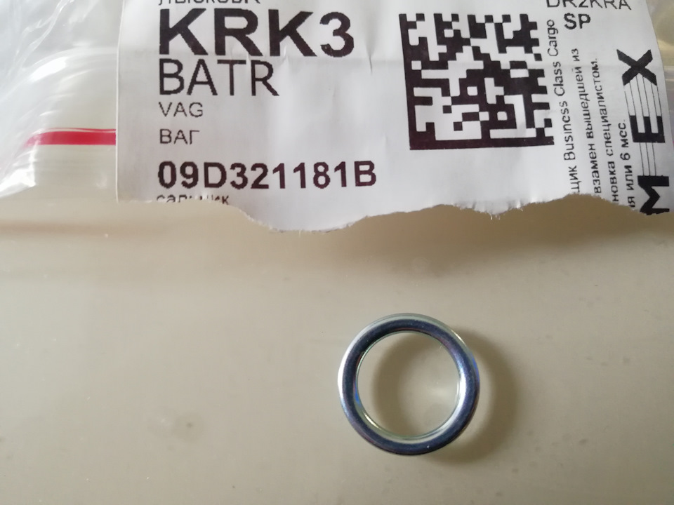 Подготовка к первому ТО АКПП — Skoda Rapid (1G), 1,6 л, 2016 года ...