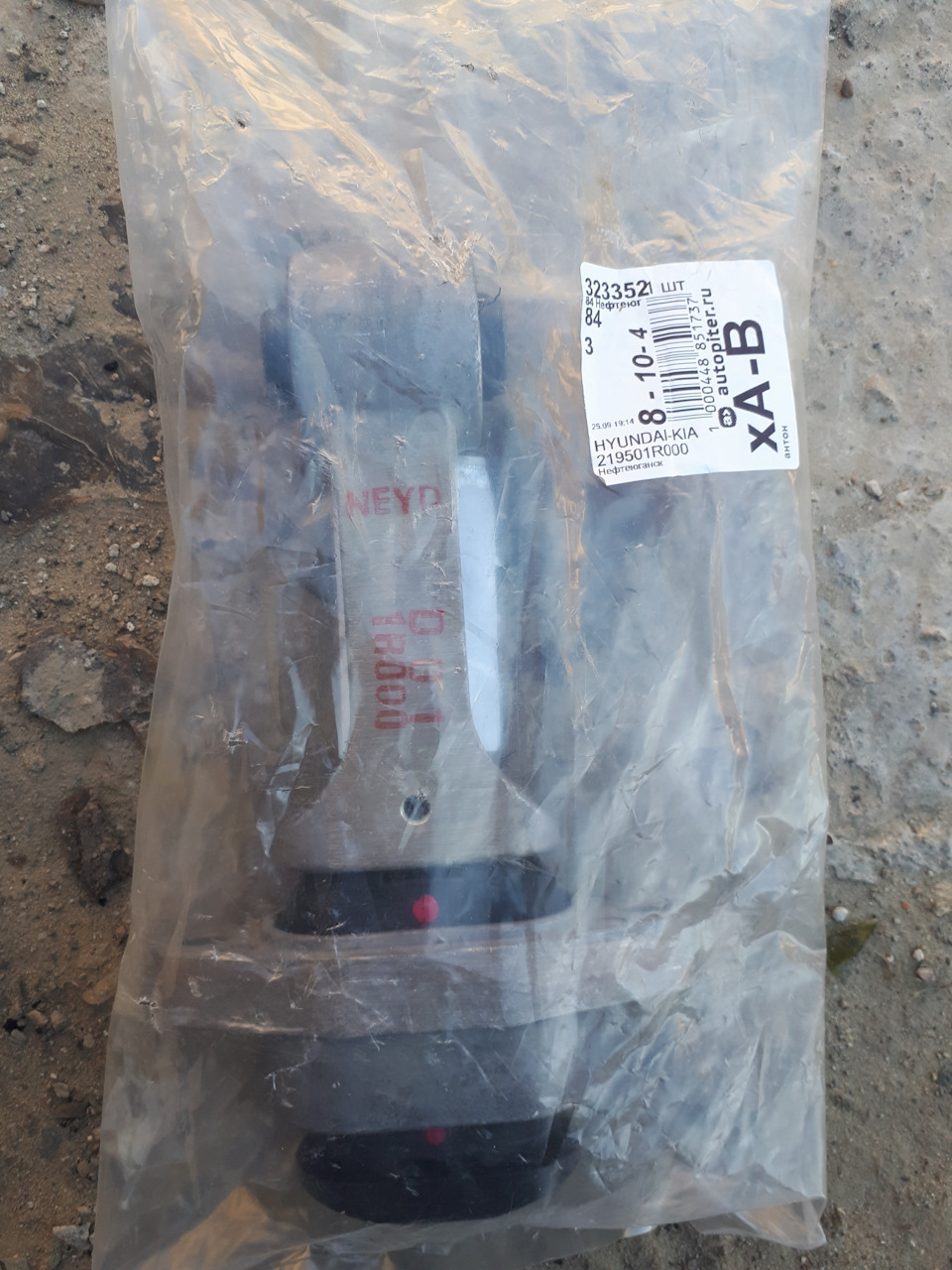 219501R000 Опорный узел двигателя KIA HYUNDAI | Запчасти на DRIVE2