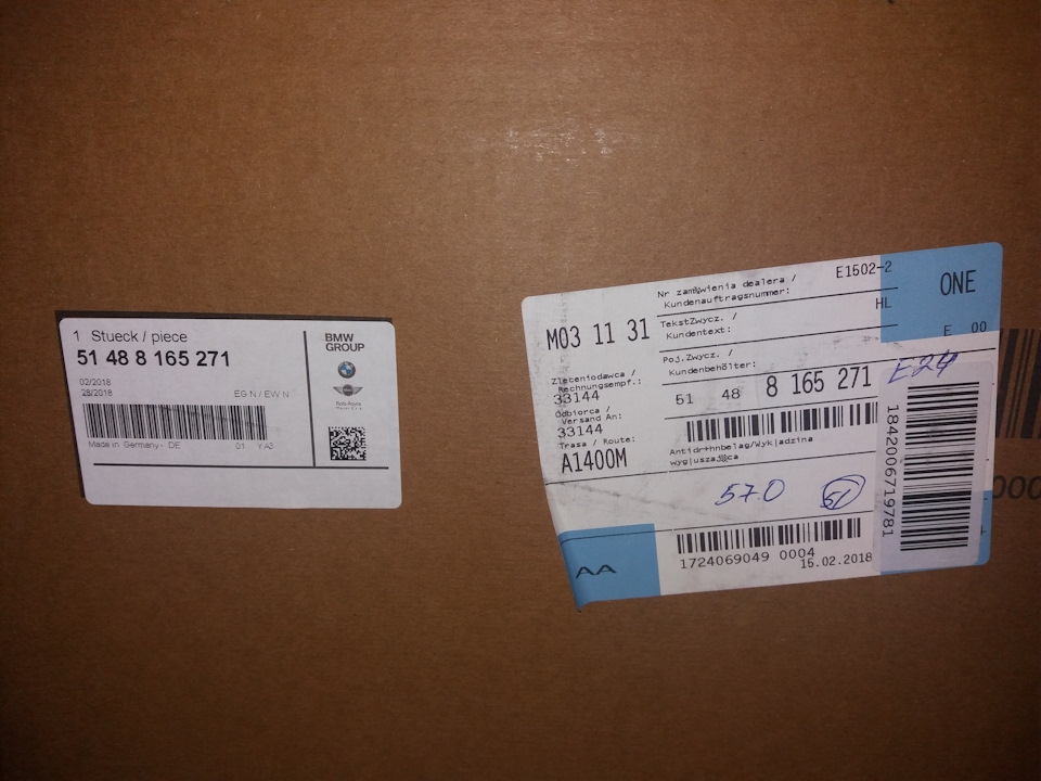 51488165271 Виброизоляция BMW | Запчасти на DRIVE2