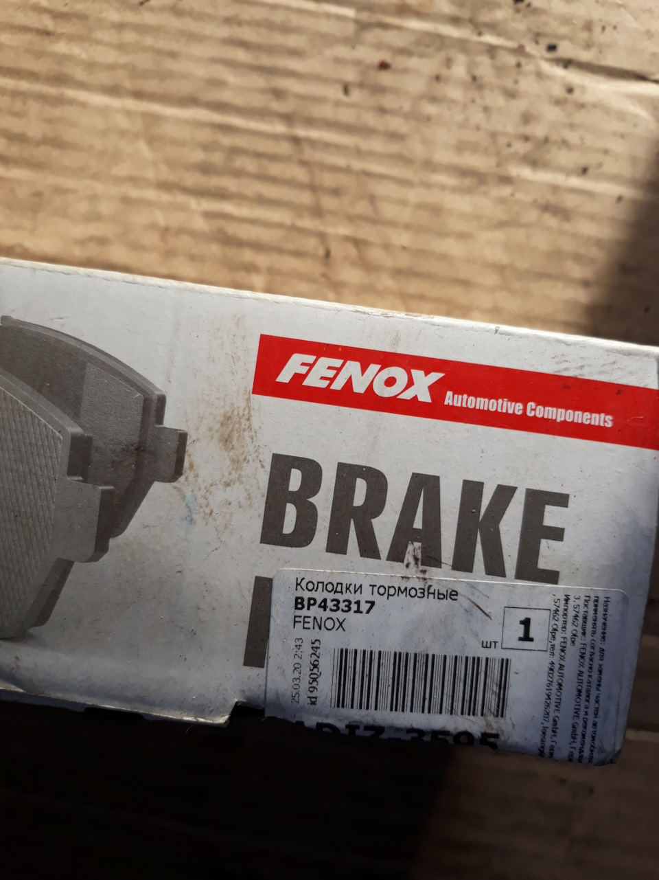 BP43317 Колодки тормозные дисковые FENOX | Запчасти на DRIVE2