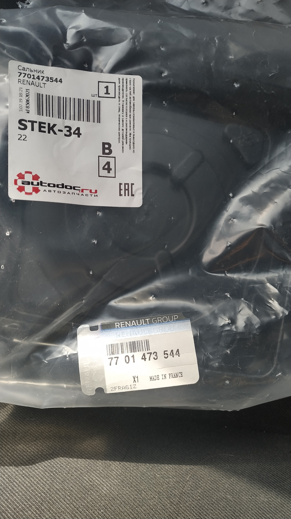 7701473544 Сальник коленчатого вала RENAULT | Запчасти на DRIVE2