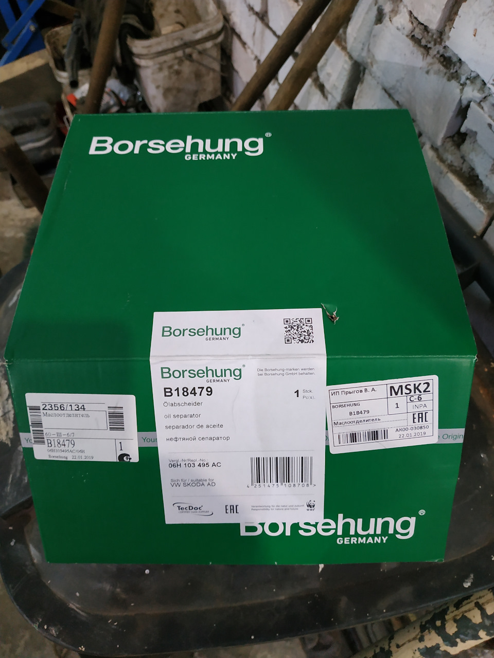 B18479 Маслоотделитель Вентиляции картера BORSEHUNG | Запчасти на DRIVE2