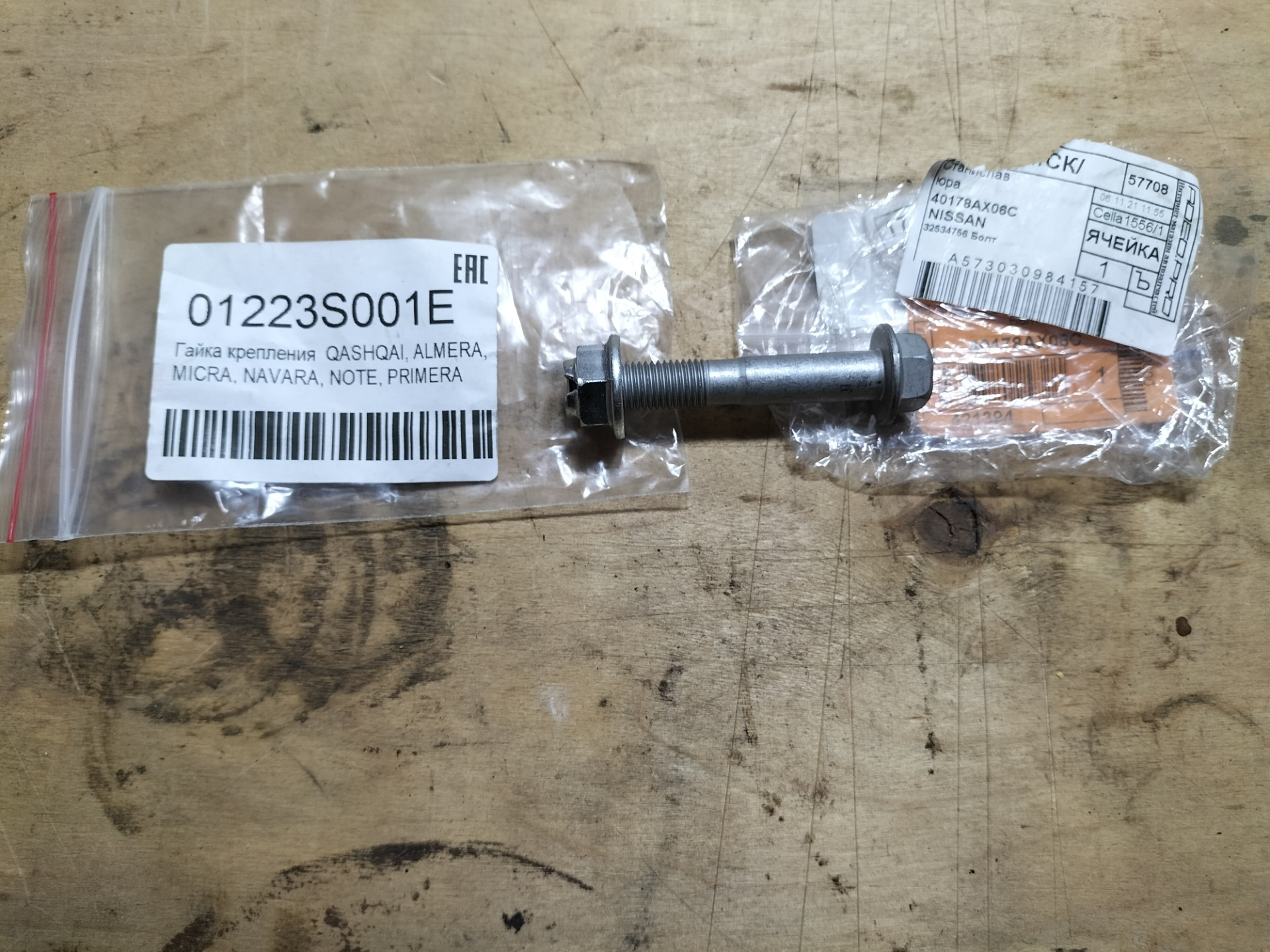 Крепление шаровый к кулаку! — Nissan Tiida (1G), 1,6 л, 2010 года ...